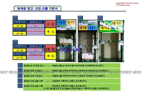 Sq 인증 창고 선입선출 렉구조lot 관리 구조슬라이딩 렉구조창고 선입선출 Lay Out창고 배치도원재료창고자재창고자재관리구매창고제품 창고창고관리 설비