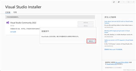 vs2022 community 安装步骤 vs2022 community安装教程 csdn csdn博客