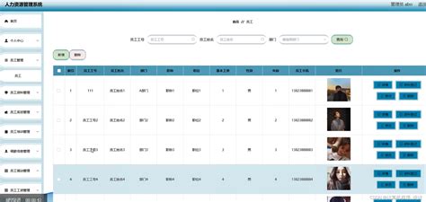 Java毕业设计人力资源管理系统（springbootmysqljdk18maven339）maven项目实现简单人力资源管理系统 Csdn博客