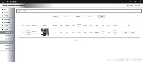 基于ssmvue基于html5的仿得物h5端的开发开题报告源码论文基于vue的html5 Design Software Csdn博客