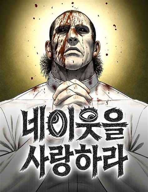 Read Love Thy Neighbour Manga Online For Free