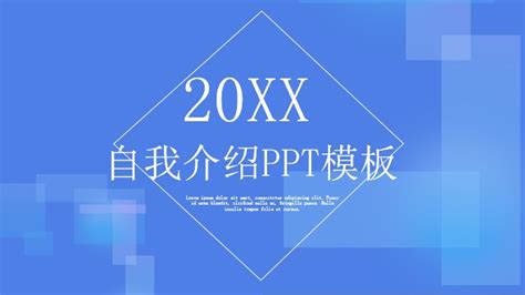 자기 소개 Ppt 템플릿 무료 Ppt 템플릿 Pngtree에서 다운로드