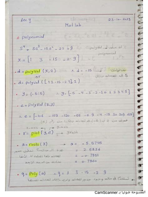 Lec 4 Matlab Pdf