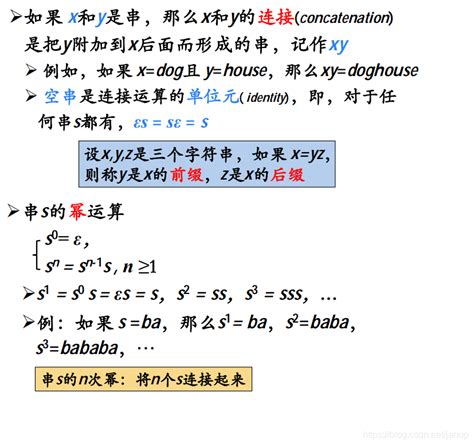 编译原理 语言及其文法 编译原理文法 csdn博客