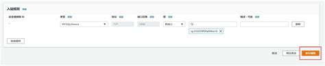 Amazon EC 上搭建 WordPress 全过程
