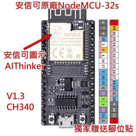 【uci電子】 z 1 夜市小霸王授權nodemcu esp32開發板arduino含藍芽wifi esp8