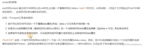 27 deep穿透and动态css scss deep动态元素 csdn博客