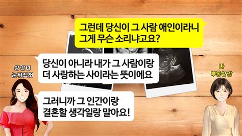 깡냉이톡썰 결혼식장 잡아놓고 바람피워 상간녀 아들 임신했다 헤어지자더니 내 건물은 탐난다던 예비신랑결혼은 나랑하고 자식 호적도 올리고 싶다는 그 놈 뺨치고 파혼 참교육
