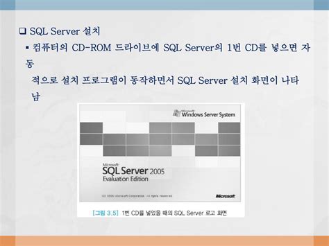 ppt ms sql server 마이크로소프트 사가 윈도우 운영 체제를 기반으로 개발한 관계 dbms 모바일 장치에서