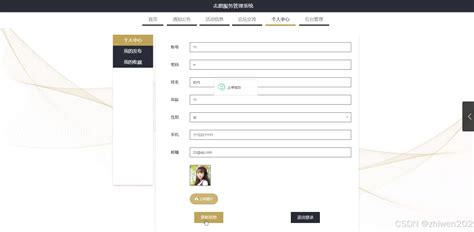 基于nodejsvue志愿服务管理系统开题程序论文 计算机毕业设计 Csdn博客