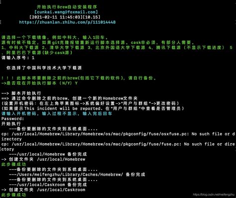 如何在mac中安装homebrewmac安装homebrew安装 Csdn博客