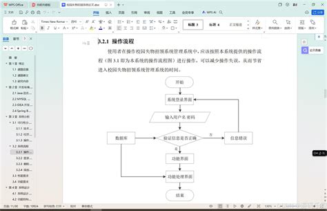 基于springbootmysqlssmvuejs的校园失物招领系统附论文 Csdn博客