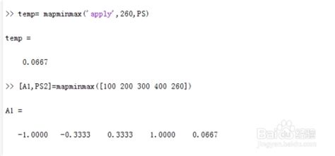 Matlab 归一化函数premnmx 11 怎么用matlab进行数据归一化到 11之间 Csdn博客