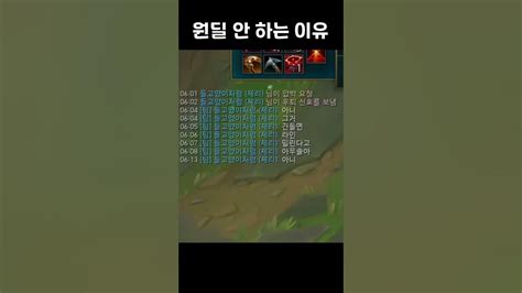 원딜 안 하는 이유 Youtube