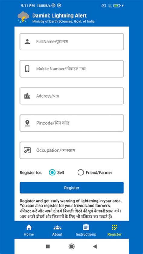 Damini Lightning Alert Apk For Android Download Damini Lightning Alert Apk For Android Download