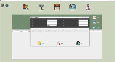 Github Dyong Library Management Program