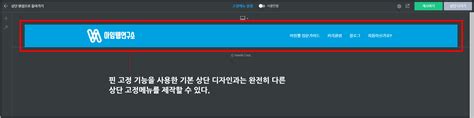 상단 디자인 설정 주요 기능 알아보기