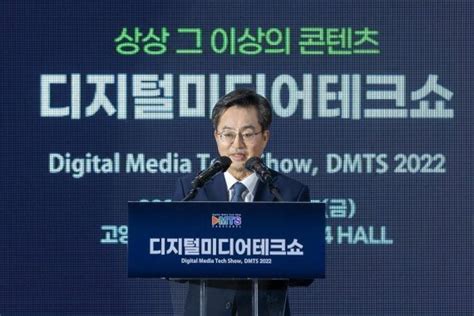 출마영상 Nft로 발행한 김동연 디지털 전환은 대한민국의 기회 파이낸셜뉴스