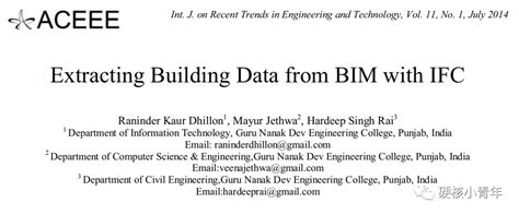 论文翻译—基于 Ifc 的 Bim 模型建筑数据提取(extracting Building Data From Bim With Ifc 论文翻译—基于 Ifc 的 Bim 模型建筑数据提取(extracting Building Data From Bim With Ifc