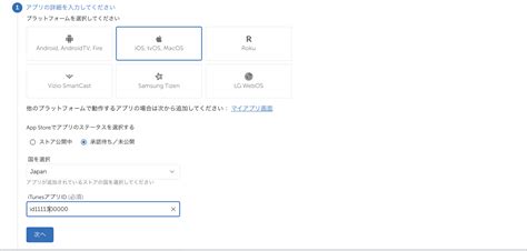 【ios swift】appsflyerの導入方法！インストール経路の計測