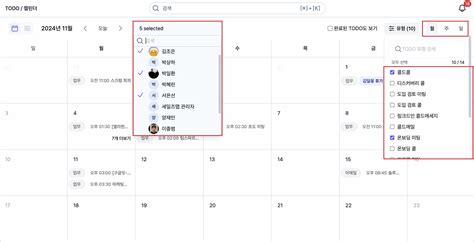 캘린더 세일즈맵 가이드북
