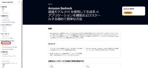 Knowledge Bases for Amazon BedrockのデータソースにWeb crawlerが追加されたので自社ホームページをソースとして試してみた DENET 技術ブログ