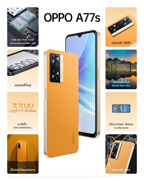 Oppo ใหม่ Oppo A77s ใช้งานได้ลื่นไหลไม่มีสะดุด Ram 8gb