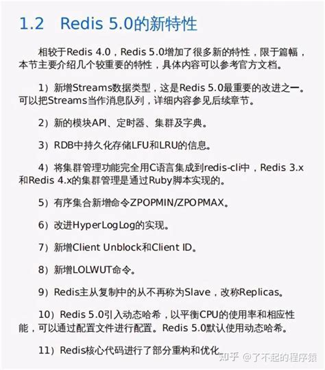 最新首发！这份 github 星标 8k 的 redis 高级笔记真是yyds 知乎