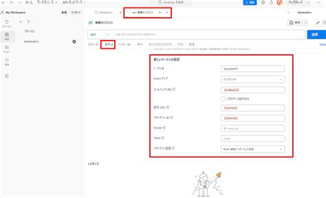 Postmanを使用しdataverseにwebapi経由でアクセスしてみる 仕事のあれこれ