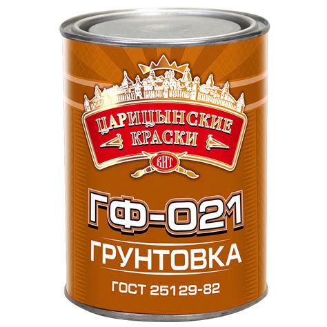 Грунтовка ГФ-021, красно-коричневая 0,8 кг ГОСТ Царицынские краски ...