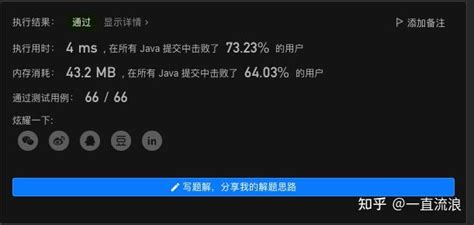 658 找到 k 个最接近的元素（难度：中等） 知乎