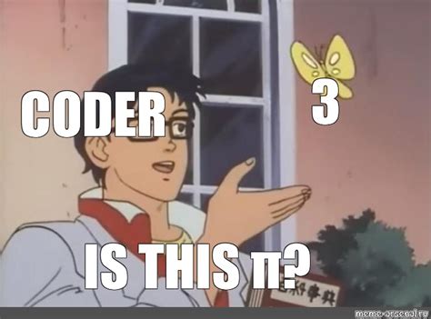 Сomics Meme 3 Coder Is This π Comics Meme