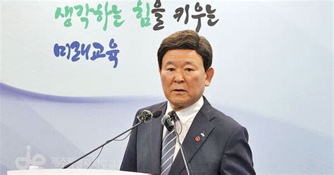 김광수 제주교육감 수학여행시 편도는 배편 이용해 주세요