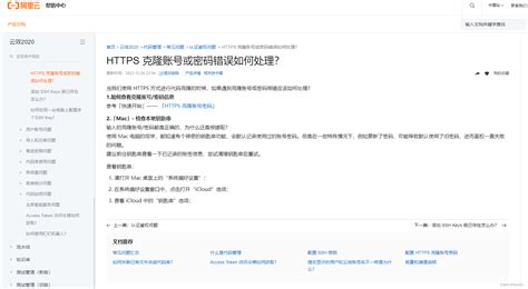 使用云效管理代码，推代码时报克隆账号或密码错误，已解决 云效代码的账号 csdn博客