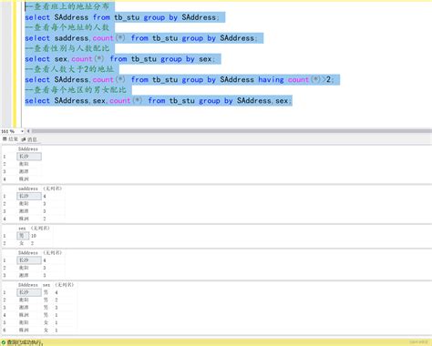 Sql Server 聚合函数，分组函数，联表查询。sql Server分组函数 Csdn博客