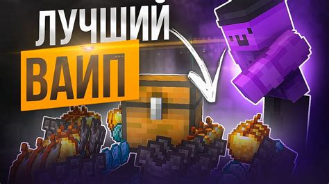 ЛУЧШЕЕ НАЧАЛО ВАЙПА С Nursultan Client 1 16 5 НА АНАРХИИ Funtime Майнкрафт Фантайм Youtube