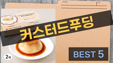 완벽한 커스터드 푸딩 만들기 필수 팁과 레시피 공개 Youtube 완벽한 커스터드 푸딩 만들기 필수 팁과 레시피 공개 Youtube