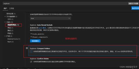 vscode创建文件的时候创建单个文件夹如何显示层级目录 vscode 又没插件显示文件层级 csdn博客