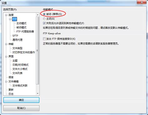 Ftp软件的安装及上传下载方法filezilla3510 Csdn博客 Ftp软件的安装及上传下载方法filezilla3510 Csdn博客