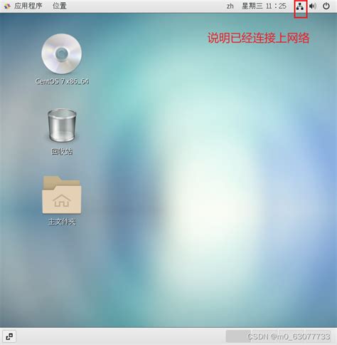 Linux VMware的安装和Centos