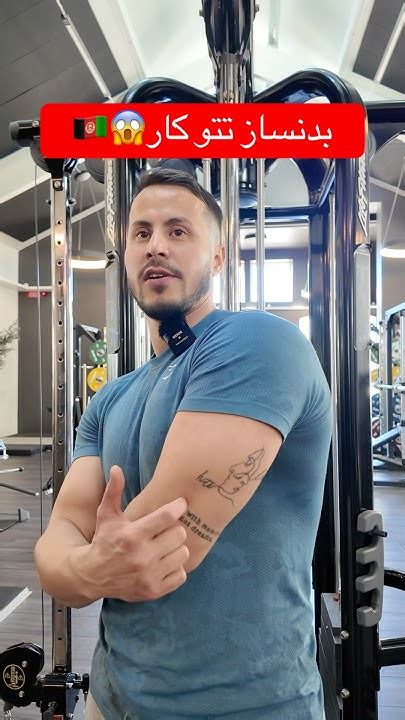 پسر افغان با تتو‌های خاص ببین تتو بدنسازی Youtube