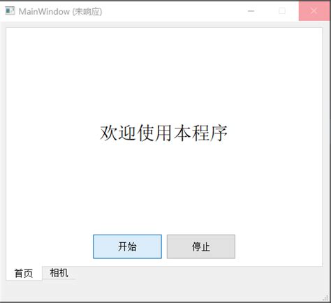 Pyqt5 多线程定时器读取本地图片 Unixcs 博客园