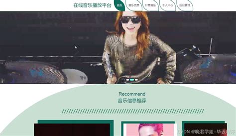 基于nodejsvue在线音乐播放平台 开题源码程序论文 计算机毕业设计 Csdn博客