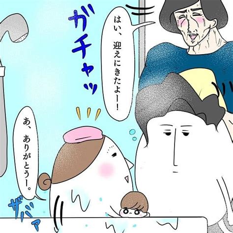 どうして居座るの！ 風呂場までやってくる義母が理解できない お義母さんといっ｜ベビーカレンダー