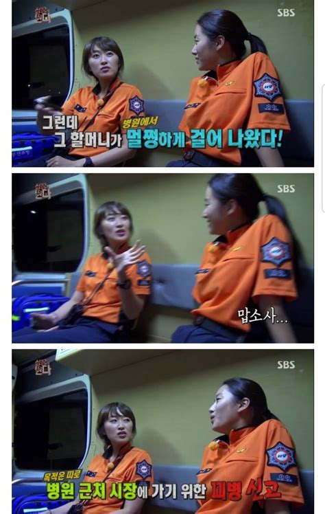 스압 집에 데려다 달라고 에 신고한 할머니 인스티즈 instiz 이슈 카테고리