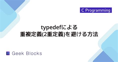 [c言語] Staticとconstの違いやstatic Constの意味や使い方を解説