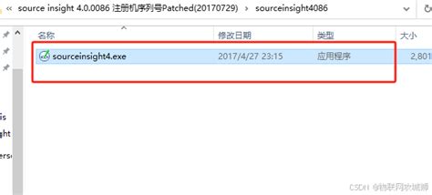 Source Insight 工具安装及使用方法source Insight安装 Csdn博客