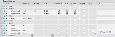 SCL编程实例100例 判断数组中是否存在重复的元素 墨天轮