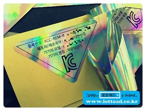 홀로그램스티커제작 Kc인증스티커 품질인증스티커 홀로그램라벨 정품인증스티커 주차스티커 Kc마크스티커 Kc라벨 네이버 블로그
