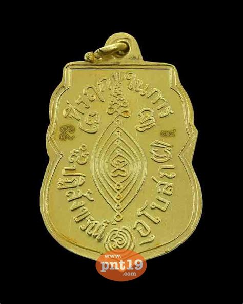 รายการวัตถุมงคลหลวงพ่อกลั่น วัดพระญาติการาม พระเครื่องพาณิชธน๑๙